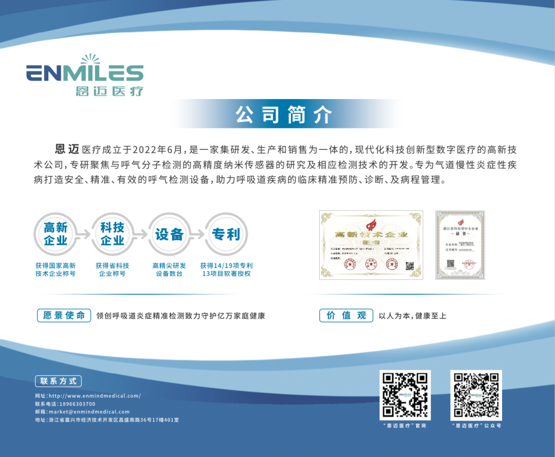 从大气道到小气道：FeNO、CaNO、FnNO联合监测，炎症无处遁形！ - 我的网站